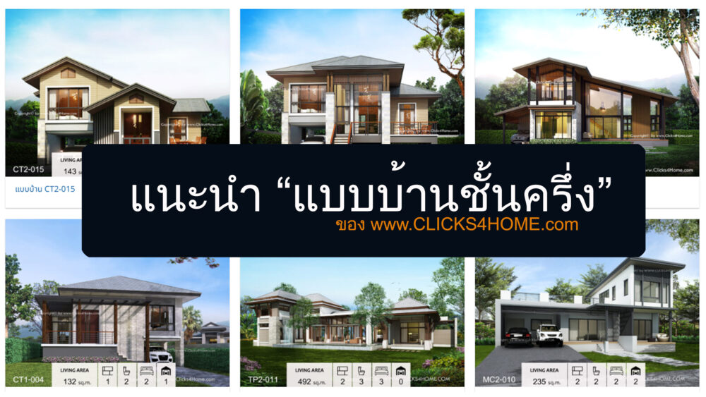 บทความ - clicks4home